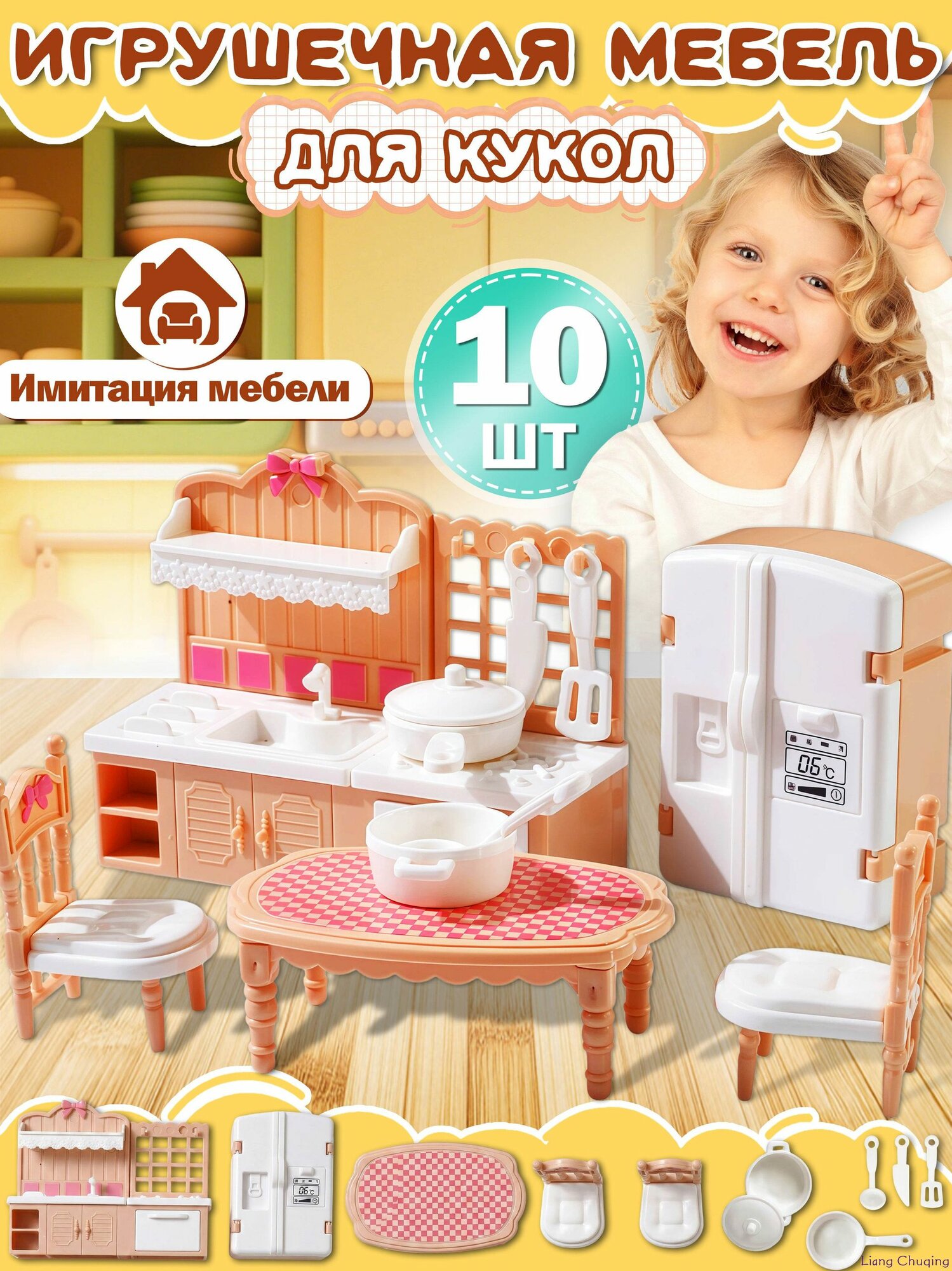 Кукольная мебель для девочек 2-6 лет, 10 предметов, игровой набор для ролевых игр, подарок