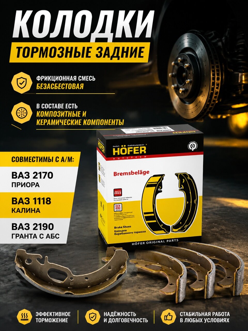 Колодки тормозные задние для ваз 2170 1118 2190 с АБС приора калина