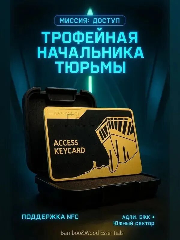 Металлическая карта доступа Delta Force ACCESS KEYCARD с гравировкой, подарочная коробка