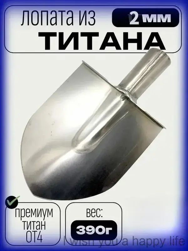 Лопата штыковая 14 см без черенка