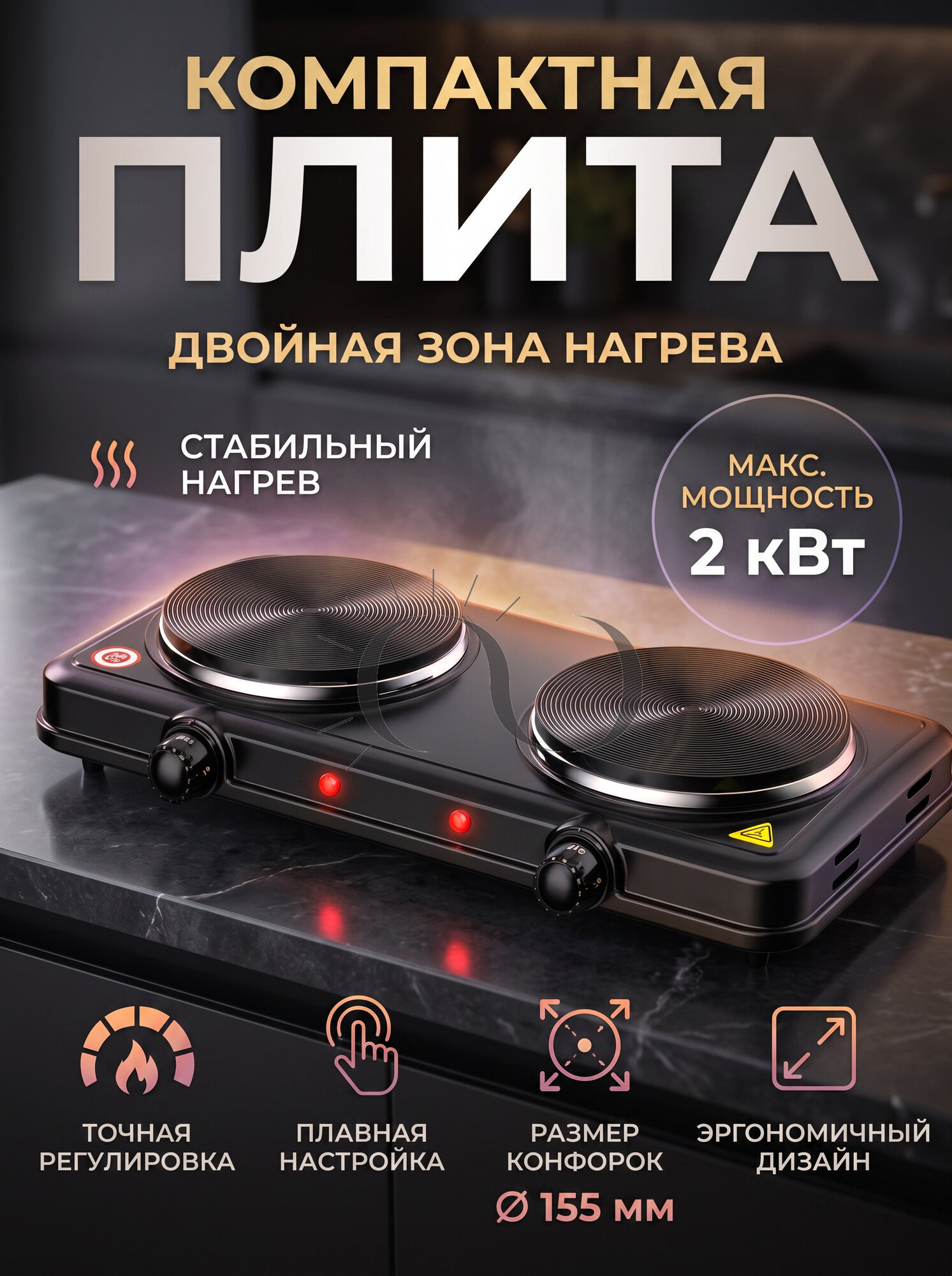 Плита электрическая, индукционная, настольная, механическое, эмалированная сталь, (black) черный