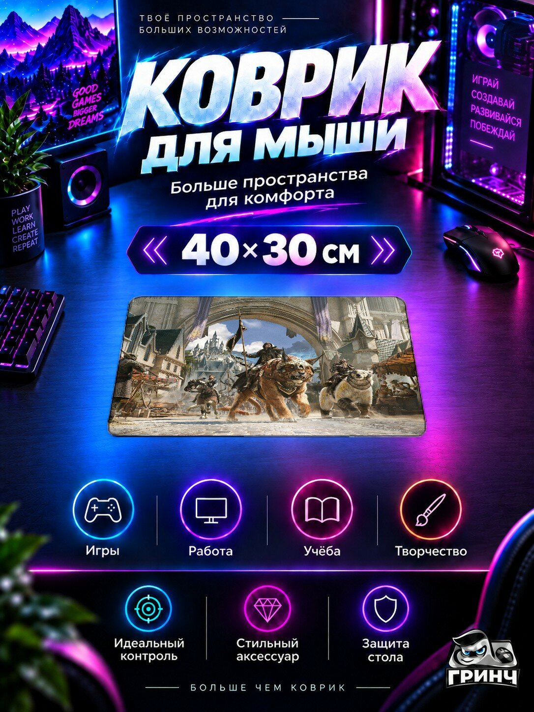 Игровой коврик для мыши The Elder Scrolls / Древние свитки — The Elder Scrolls Online 40х30 см L
