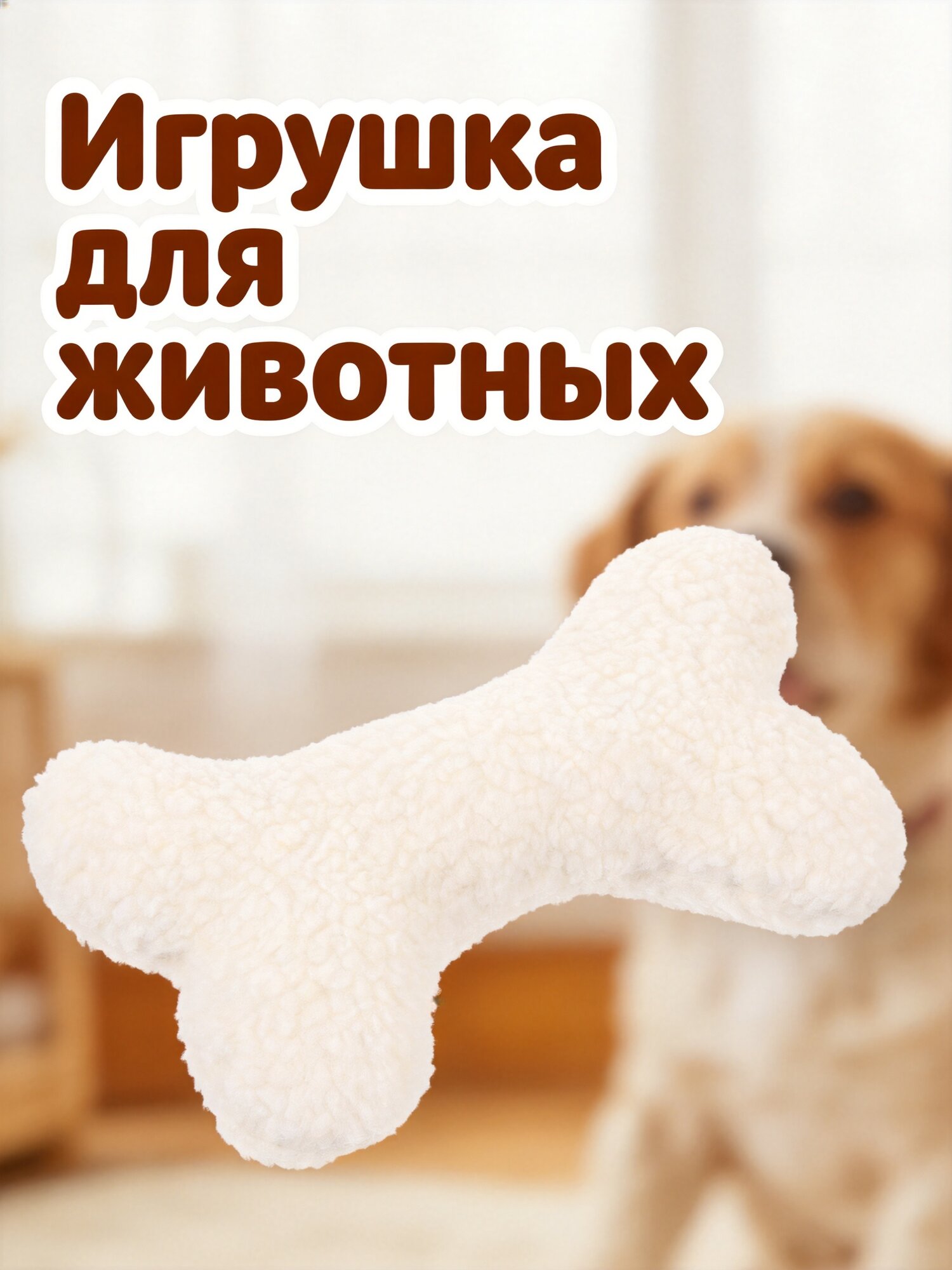 Игрушка Для Собак С Пищалкой Игровой Аксессуар 22.00X13.00X6.00Cm