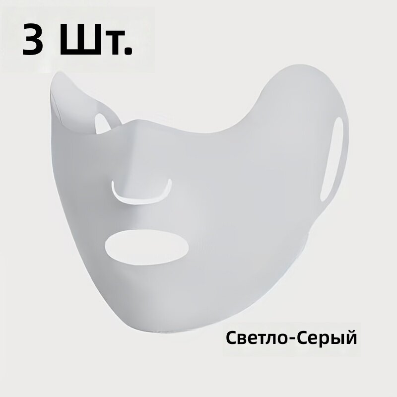 Маска для лица 3 шт, светло-серая, полнозакрывающая с вырезами для глаз, рта и носа, с охлаждающим эффектом, быстросохнущая и дышащая, для велоспорта и активного отдыха на открытом воздухе, унисекс, для ручной стирки