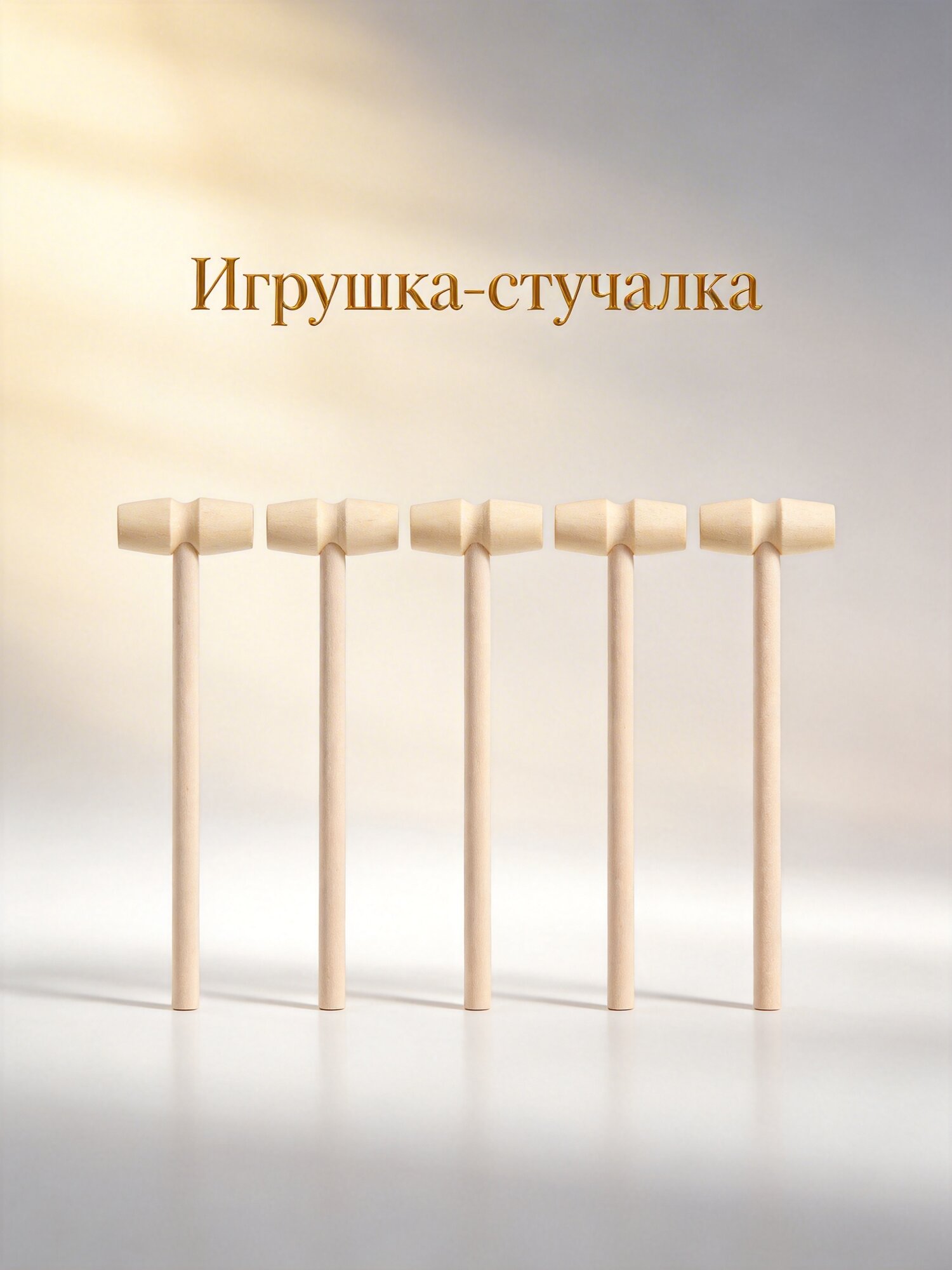 5 Шт Мини Деревянный Молоток Для Развития Координации Детей 5pcs