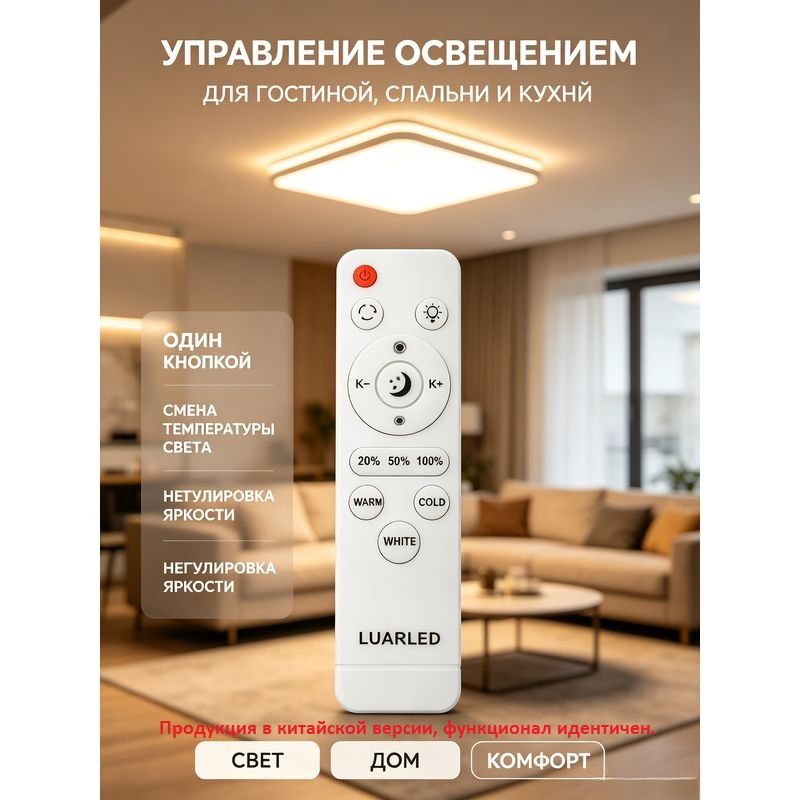 Пульт дистанционного управления для регулировки яркости светодиодных потолочных светильников, универсальный бестселлер