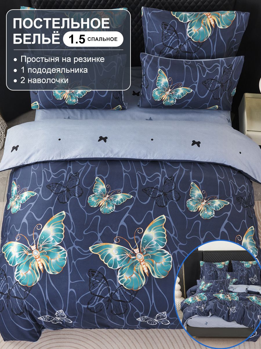 Alanna Комплект постельного белья 1.5-спальный сатин 150x220 см, наволочки 70x70, простыня 90x200 см, цветбежевый
