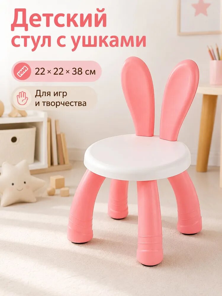 Детский стул,22х18х38см