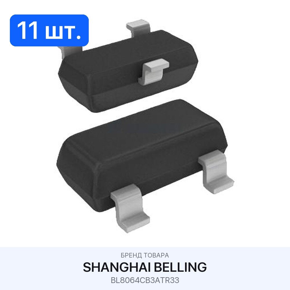 11 шт. Преобразователь линейный (LDO) BL8064CB3ATR33 Shanghai Belling