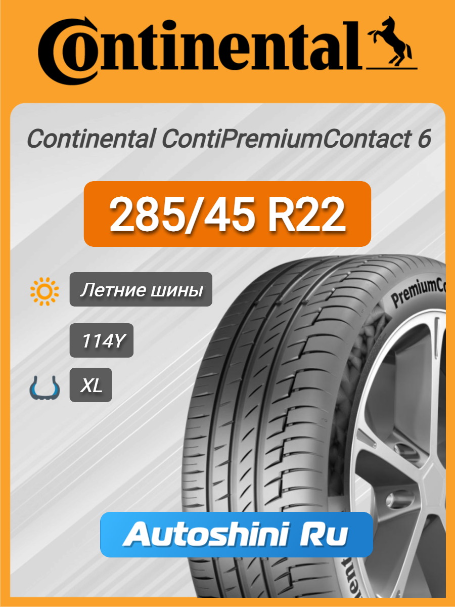 Шины летние Continental ContiPremiumContact 6 285/45 R22 114Y XL