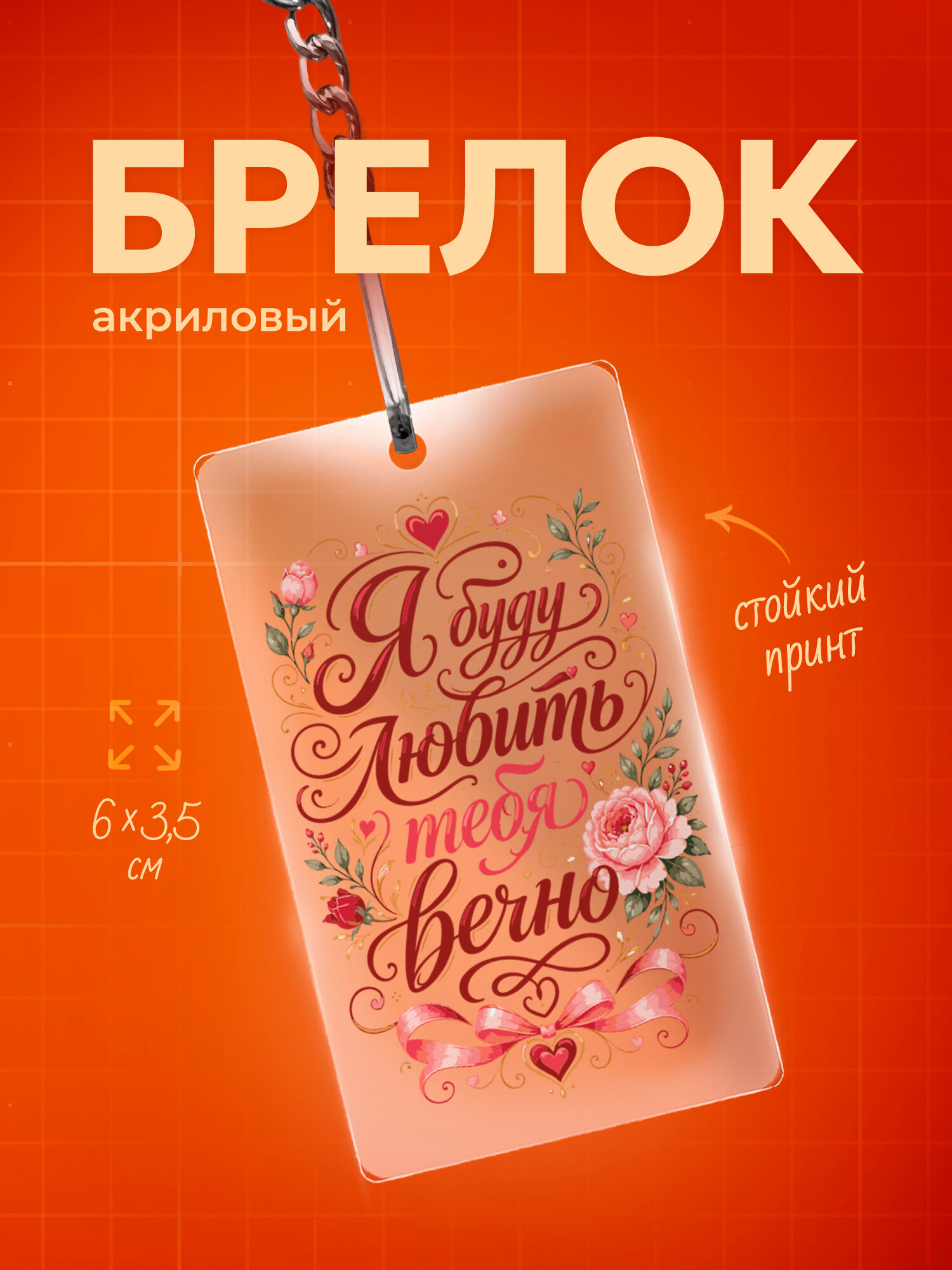 Бирка для ключей IREVIVE