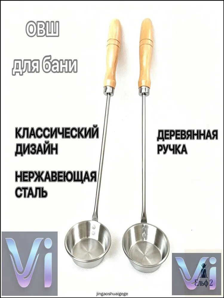 Бондарное изделие для бани Ковш для бани, 0.25 л