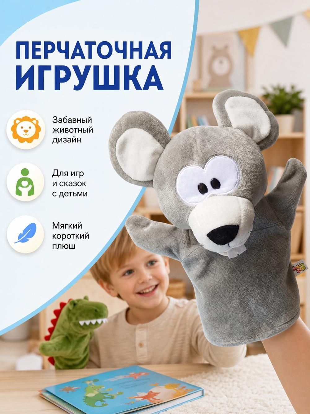 Домашний кукольный театр для детей