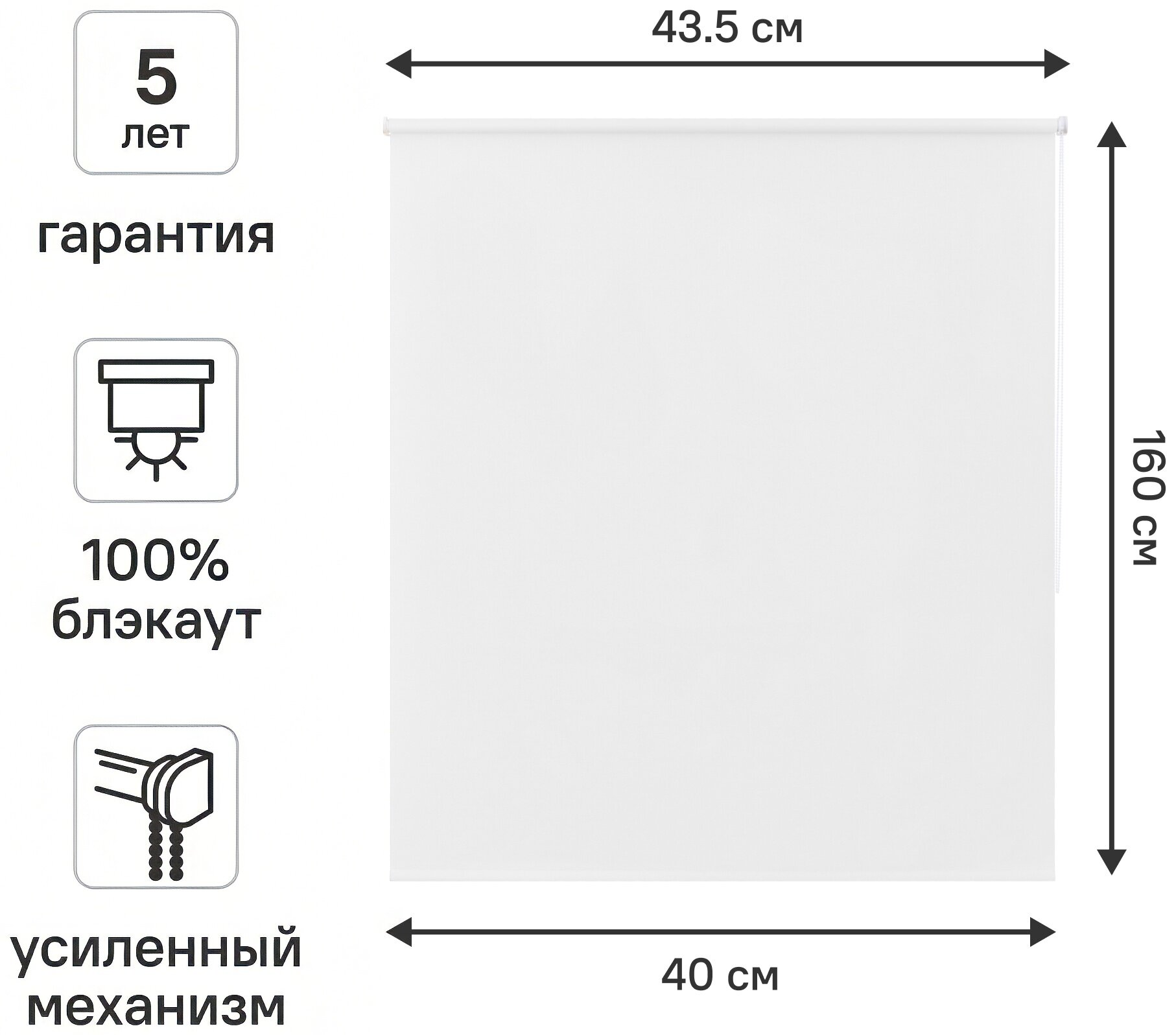 Штора рулонная блэкаут KREAFORTA Karelia 40x160 см белая