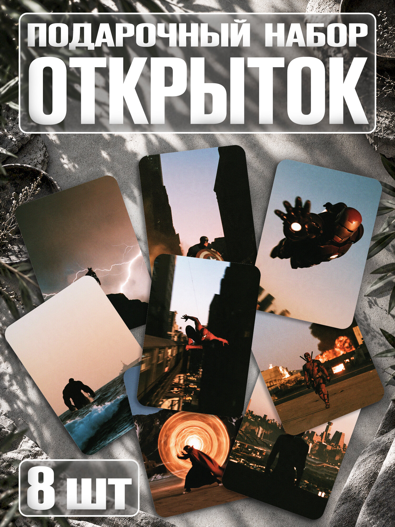 Набор мини-открыток Мстители / Марвел