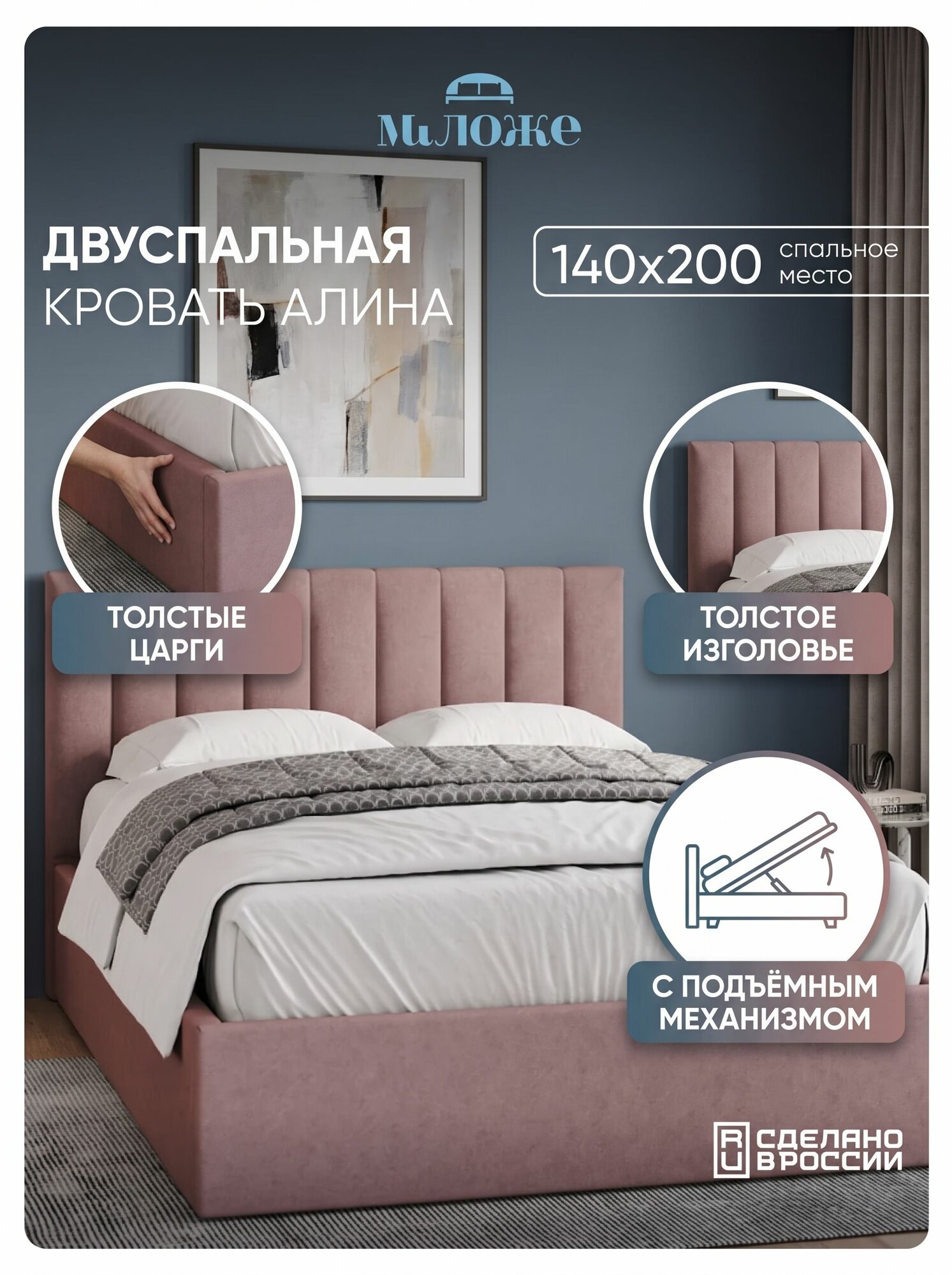 Двуспальная кровать 140х200 Алина Лиловый Велюр