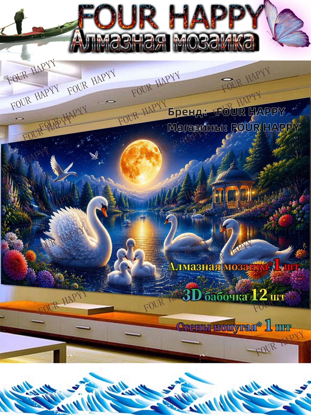 Алмазная мозаикаНет рамок Полотенце150x55изображение146x51cm