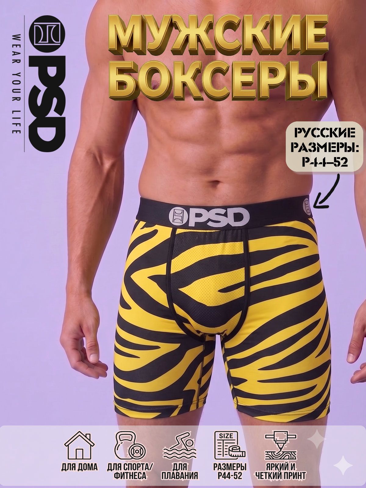 Трусы Трусы боксеры