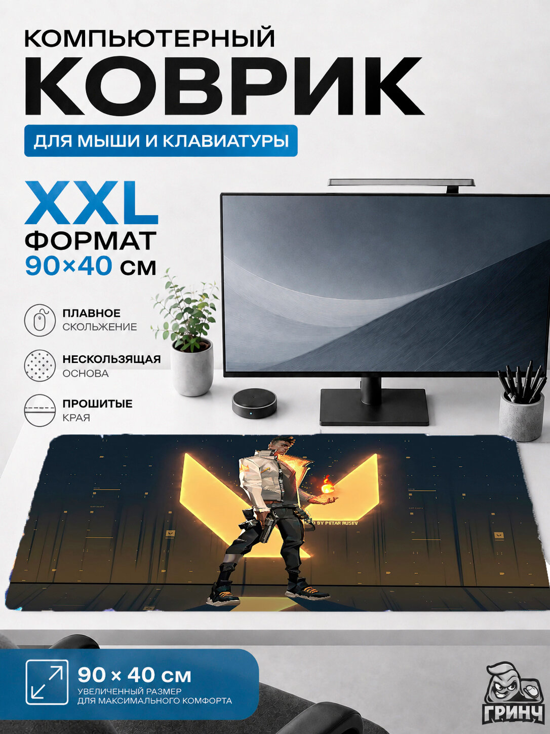 Большой игровой коврик для мыши и клавиатуры XXL 90×40 см Valorant — агенты в бою — соревновательный стиль
