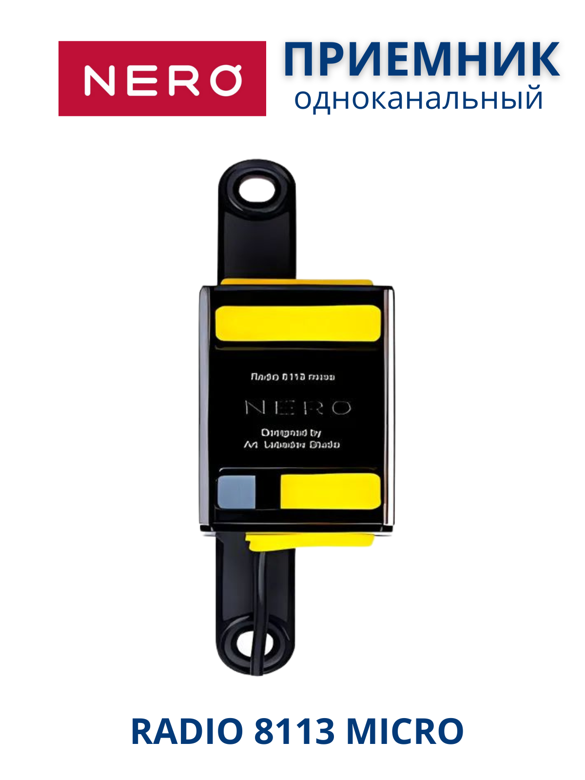 Приемник одноканальный NERO Electronics Radio 8113 micro