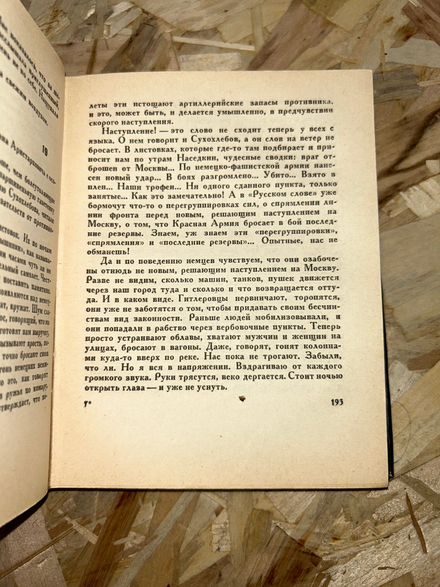 Доктор Вера — фото 1