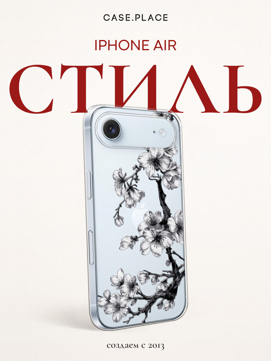 Силиконовый чехол на Apple iPhone 17 Air / Айфон 17 Эир с принтом Ветка сакуры серая