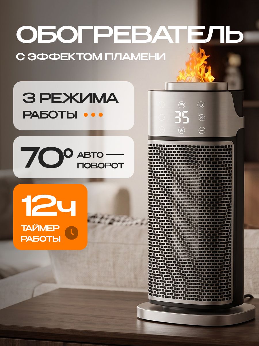 Обогреватель для дома керамический, 2000Вт