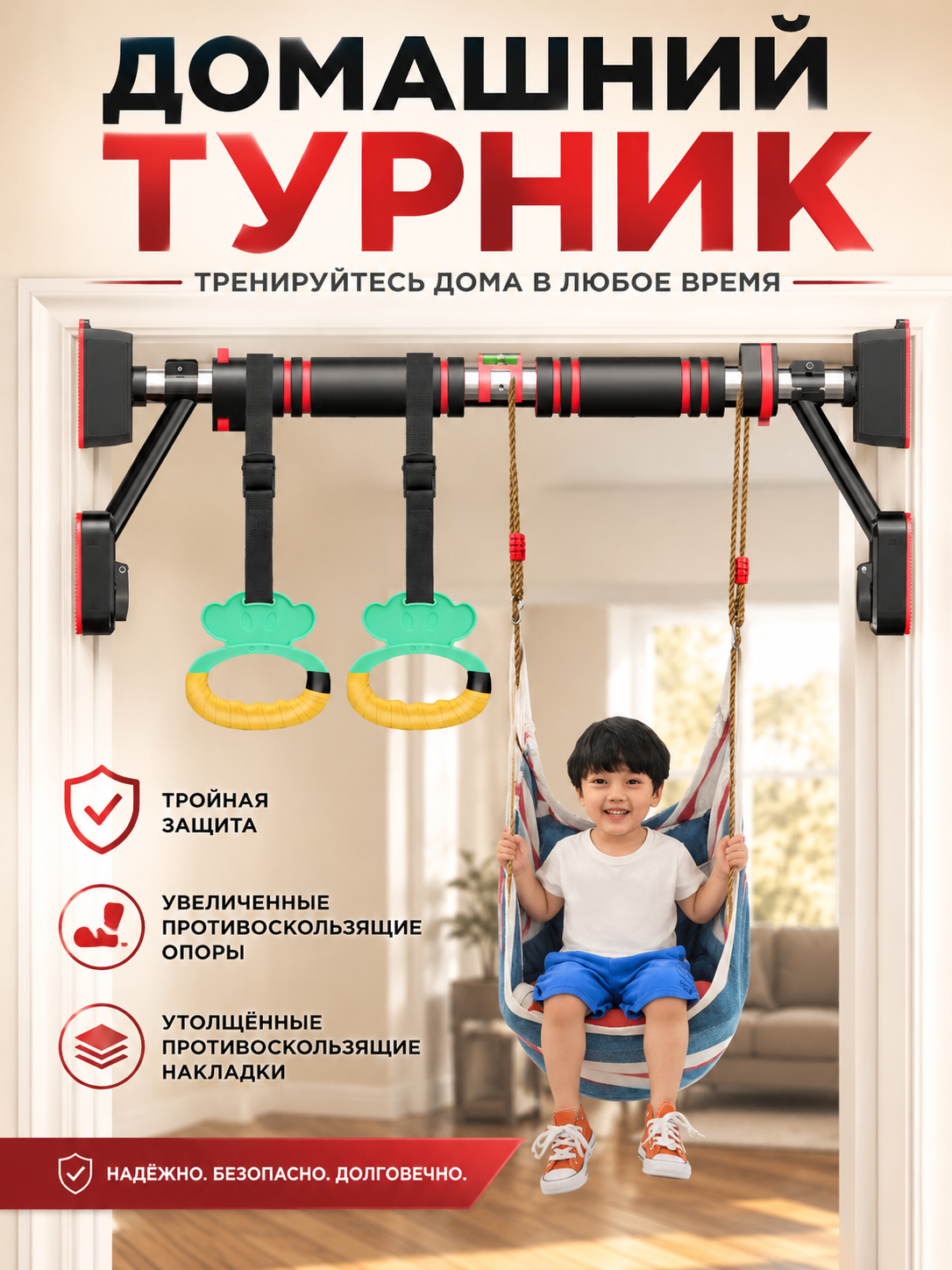 Дверной турник для подтягиваний усиленный черный, с подвесными петлями‑рукоятками, монтаж 62‑73 см, для силовых тренировок в домашних условиях