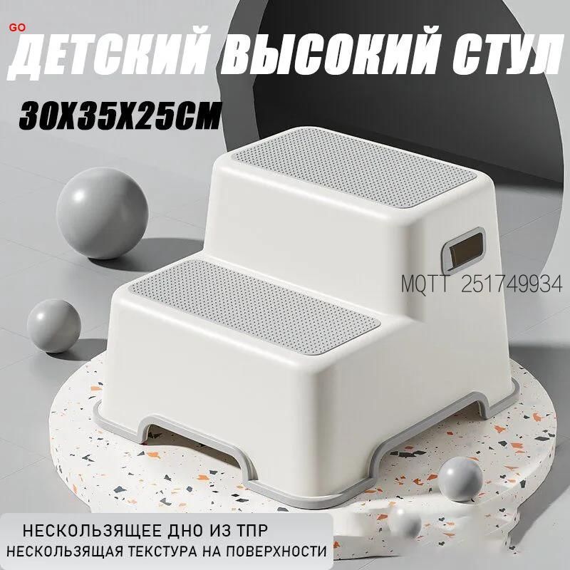 Детский стул,30х25х25см