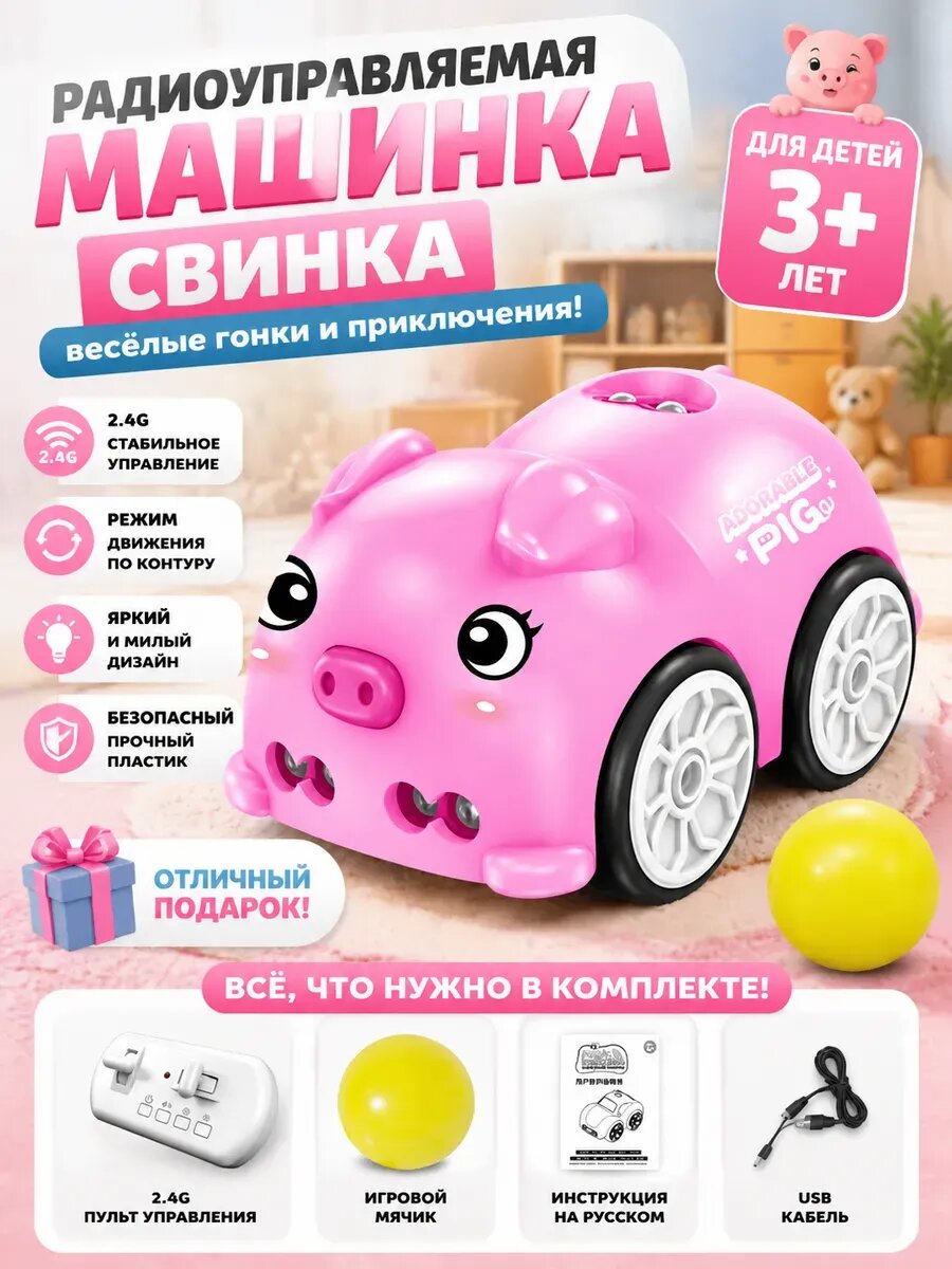 Интерактивная машинка следопыт