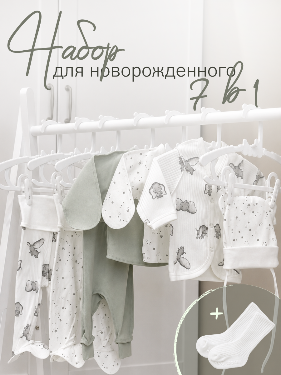 Распашонка Makkaroni Kids
