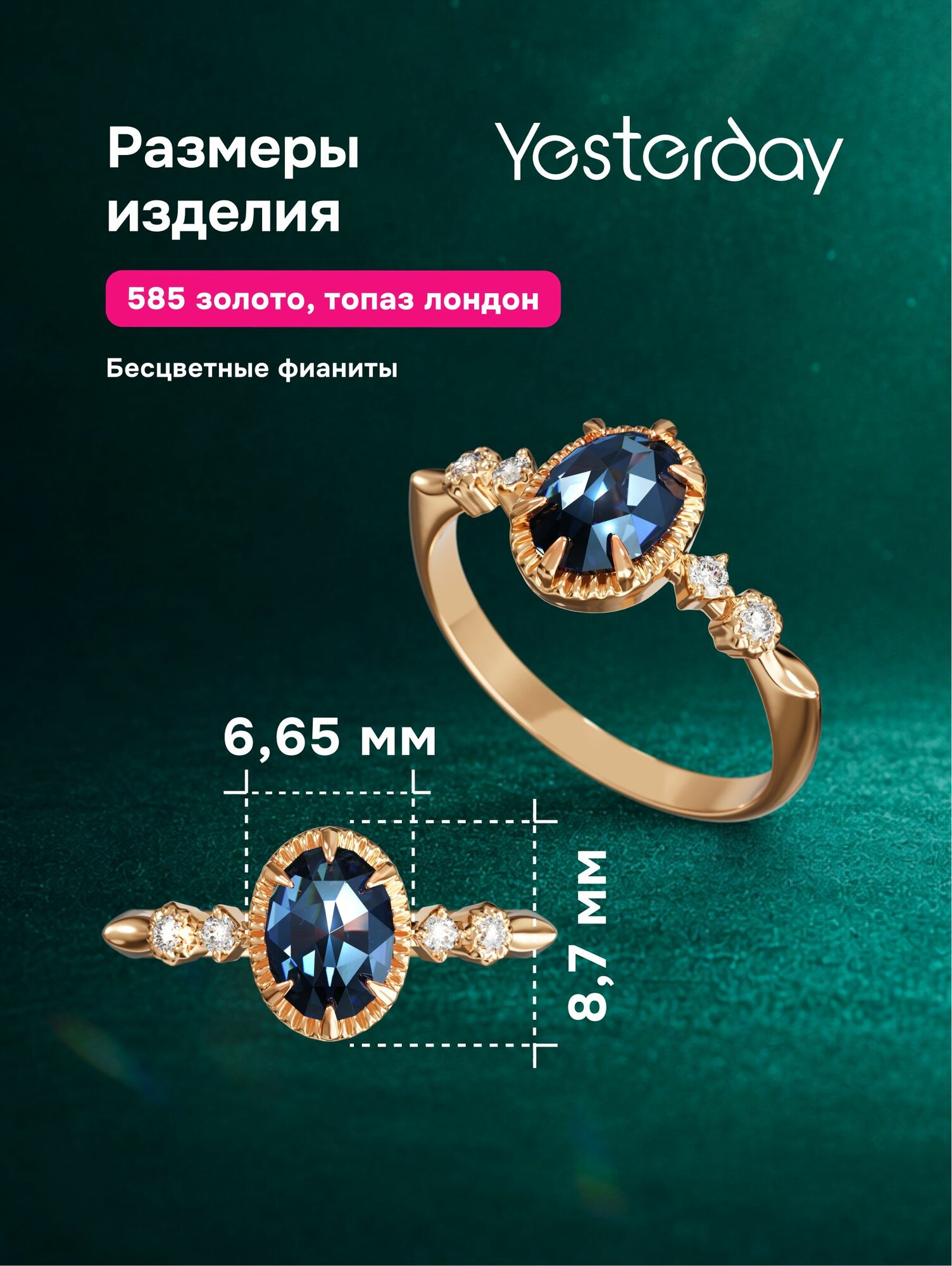Кольцо тонкое, помолвочное Yesterday, красное золото, 585 проба, топаз, фианит, Лондон топаз, размер 16, синий, белый, золотистый — фото 1