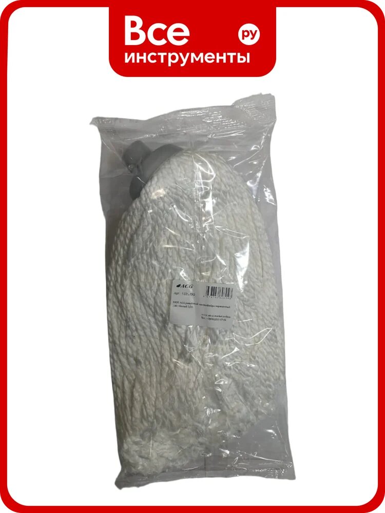 МОП резьбовой ACG микрофибра, веревочный, 200 г, белый 1028790
