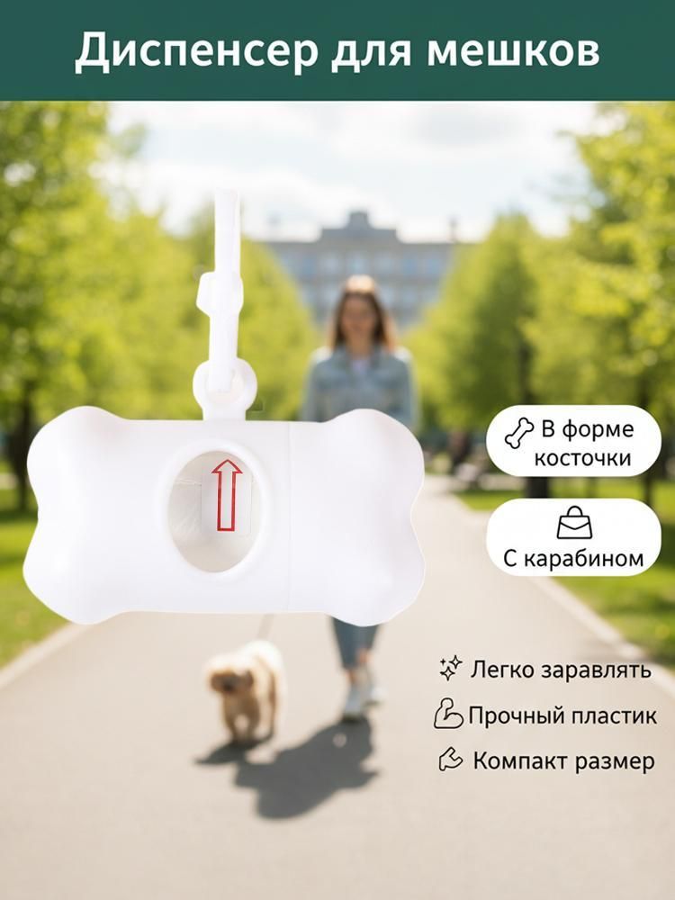 Держатель для пластиковых мешков мусора, футляр, диспенсер какашек, 1 шт.