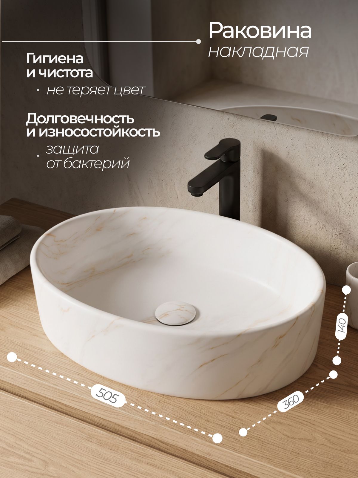 Раковина JOKI Стоун JK4844051 накладная, 51x36 см, цвет мрамор белый матовый