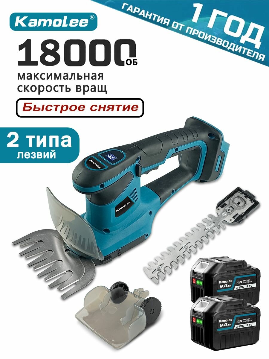 Kamolee Кусторез,202мм