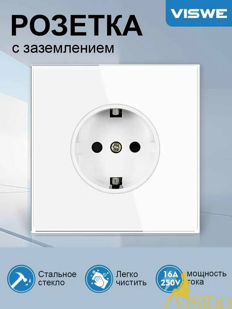 Розетка одинарная электрическая с заземлением , рамка стекло, 250В /16А, цвет белый
