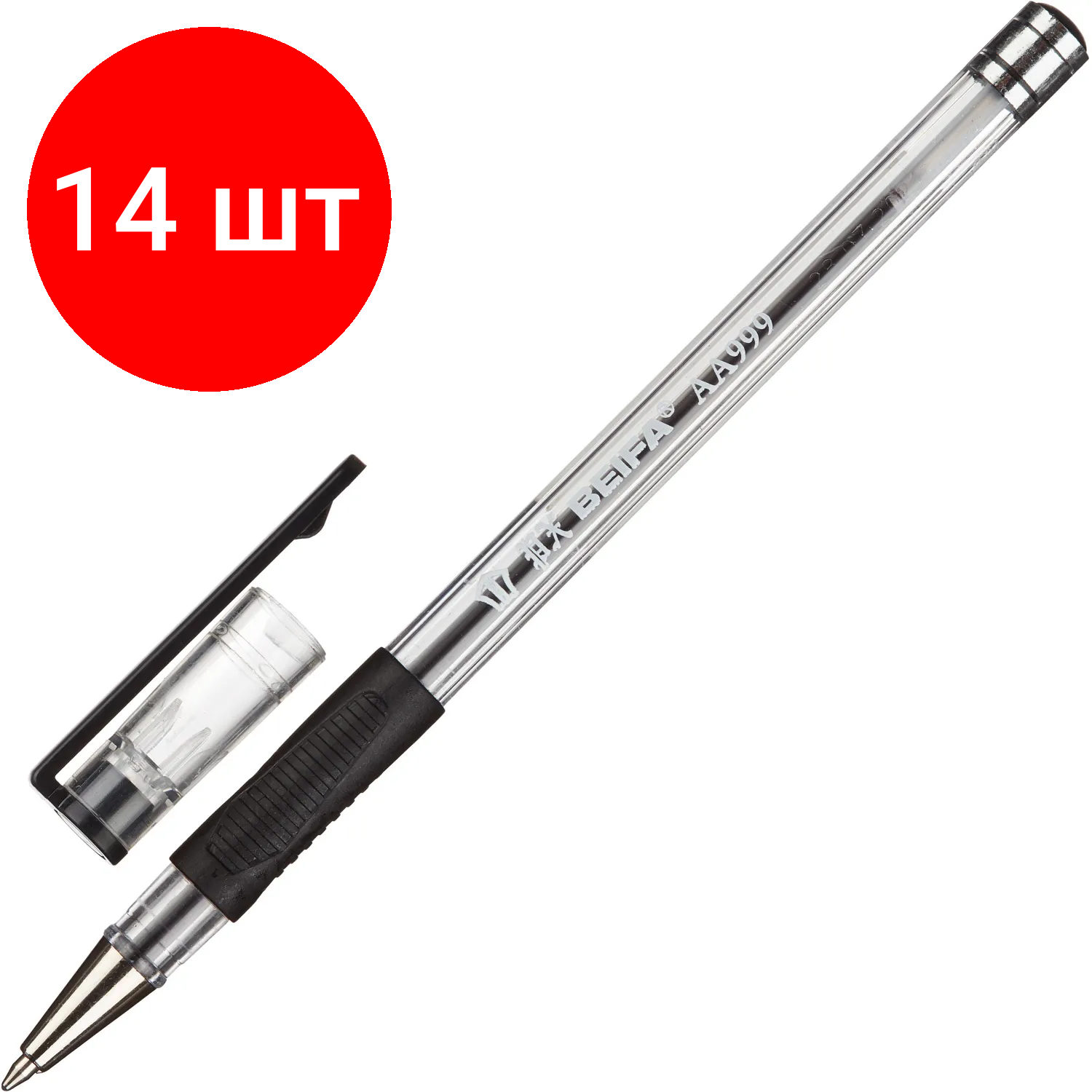 Комплект 14 штук, Ручка шариковая неавтомат. Beifa АА999 0.5мм черный с рез. манж.