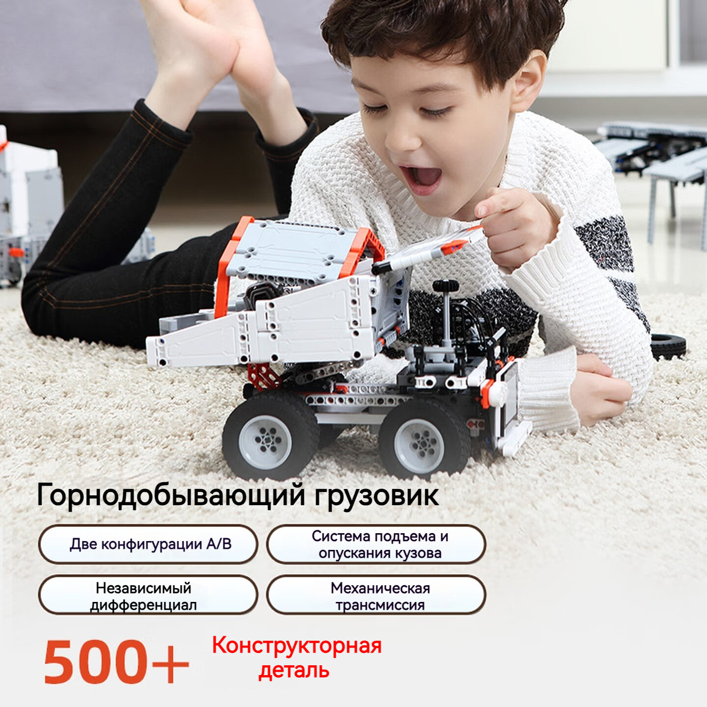 Конструкторная игрушка-автомобиль Xiaomi ONEBOT: Белый горный самосвал из серии инженерной техники для детей