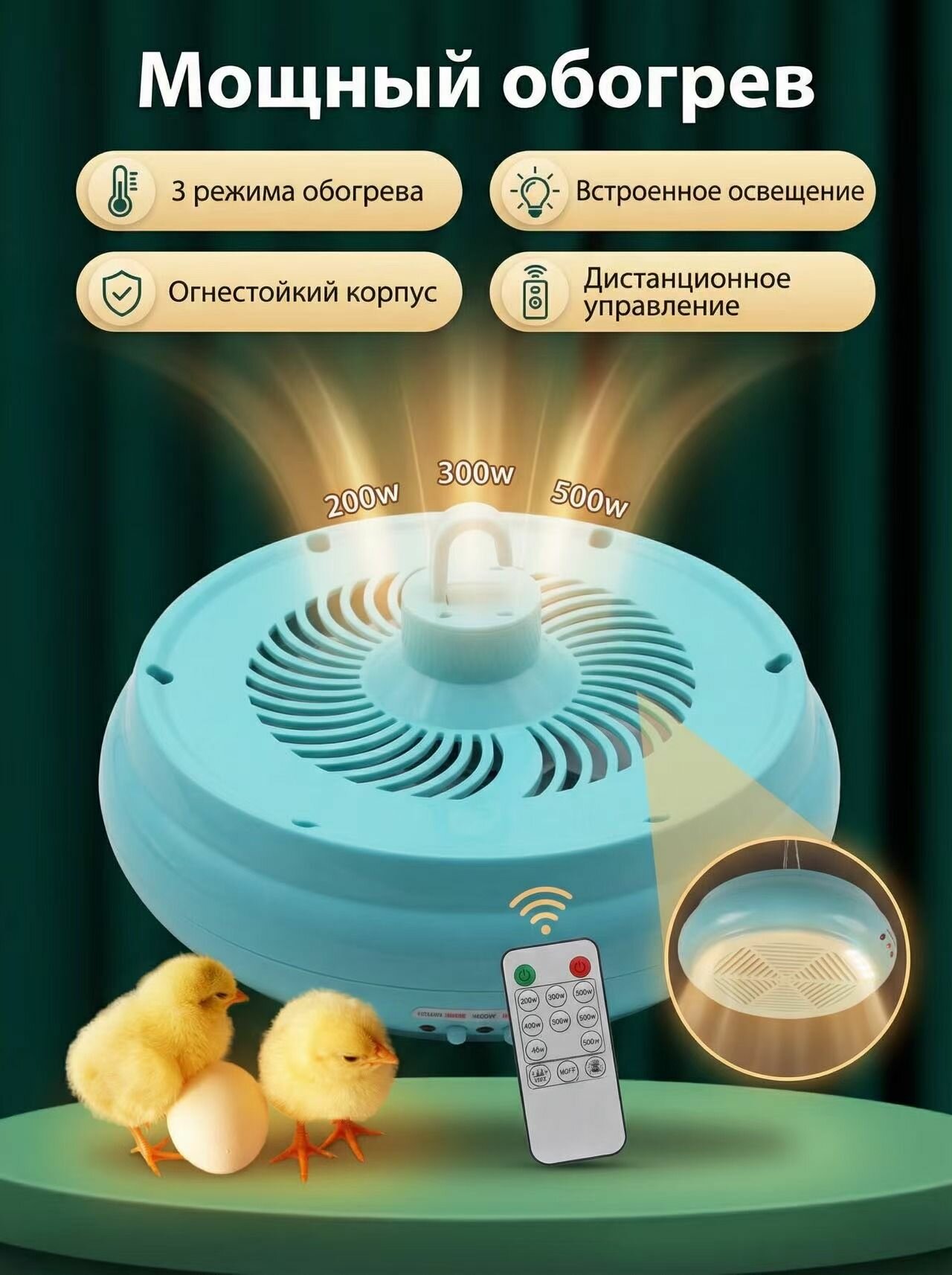 Тепловентилятор лампа 200-500 Вт для обогрева птиц и животных, курятника, поросят с дистанционным управлением, вентилятор-нагреватель фермерский, нагревательная лампа