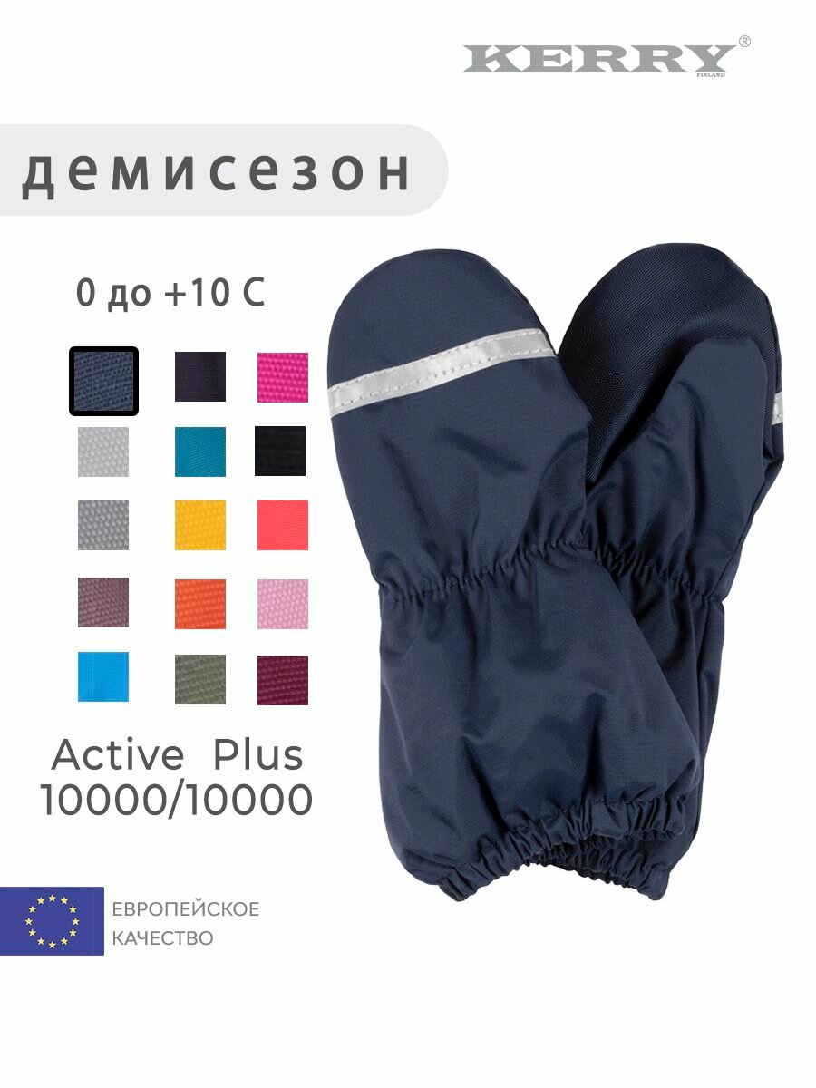 Варежки для детей