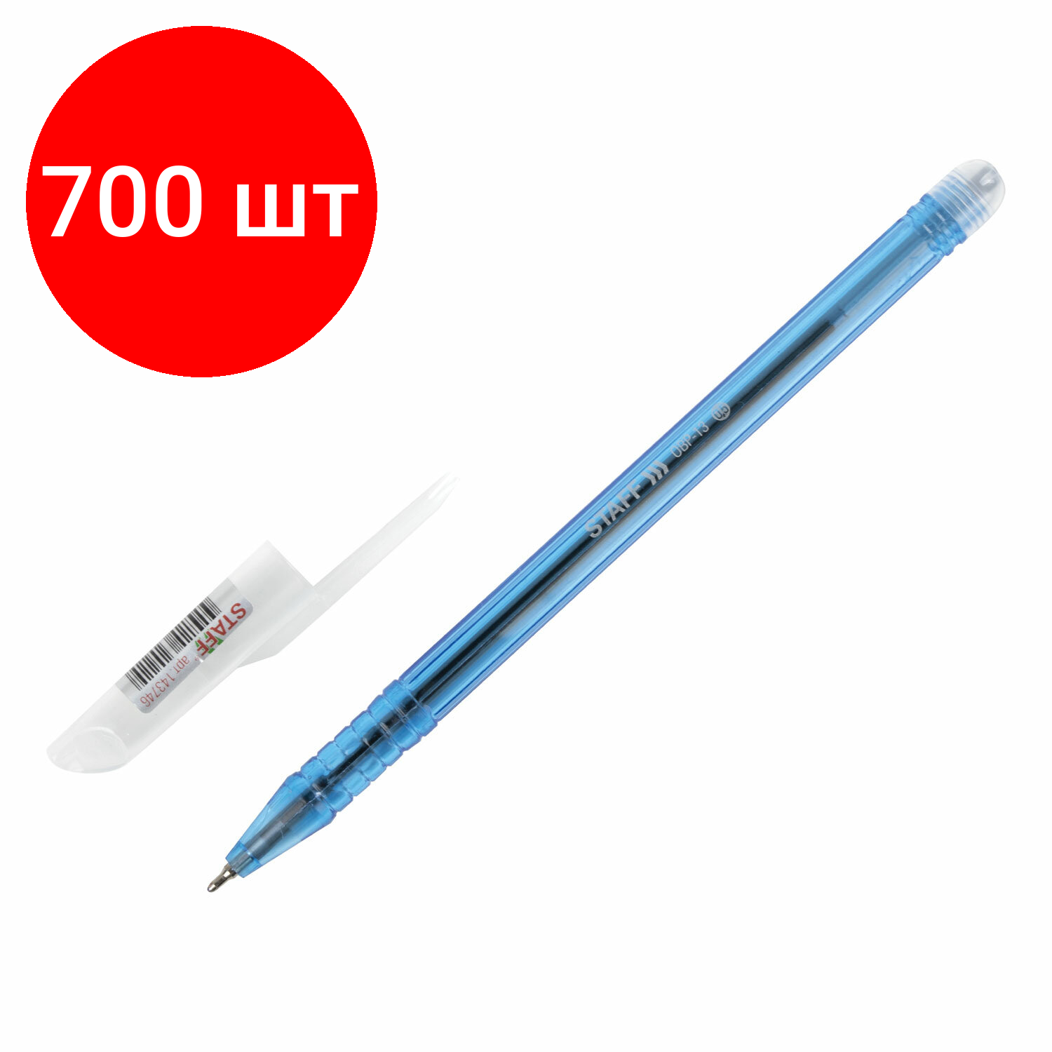 Комплект 700 шт, Ручка шариковая масляная STAFF "College OBP-13", синяя, узел 0.5 мм, линия письма 0.35 мм, 143746