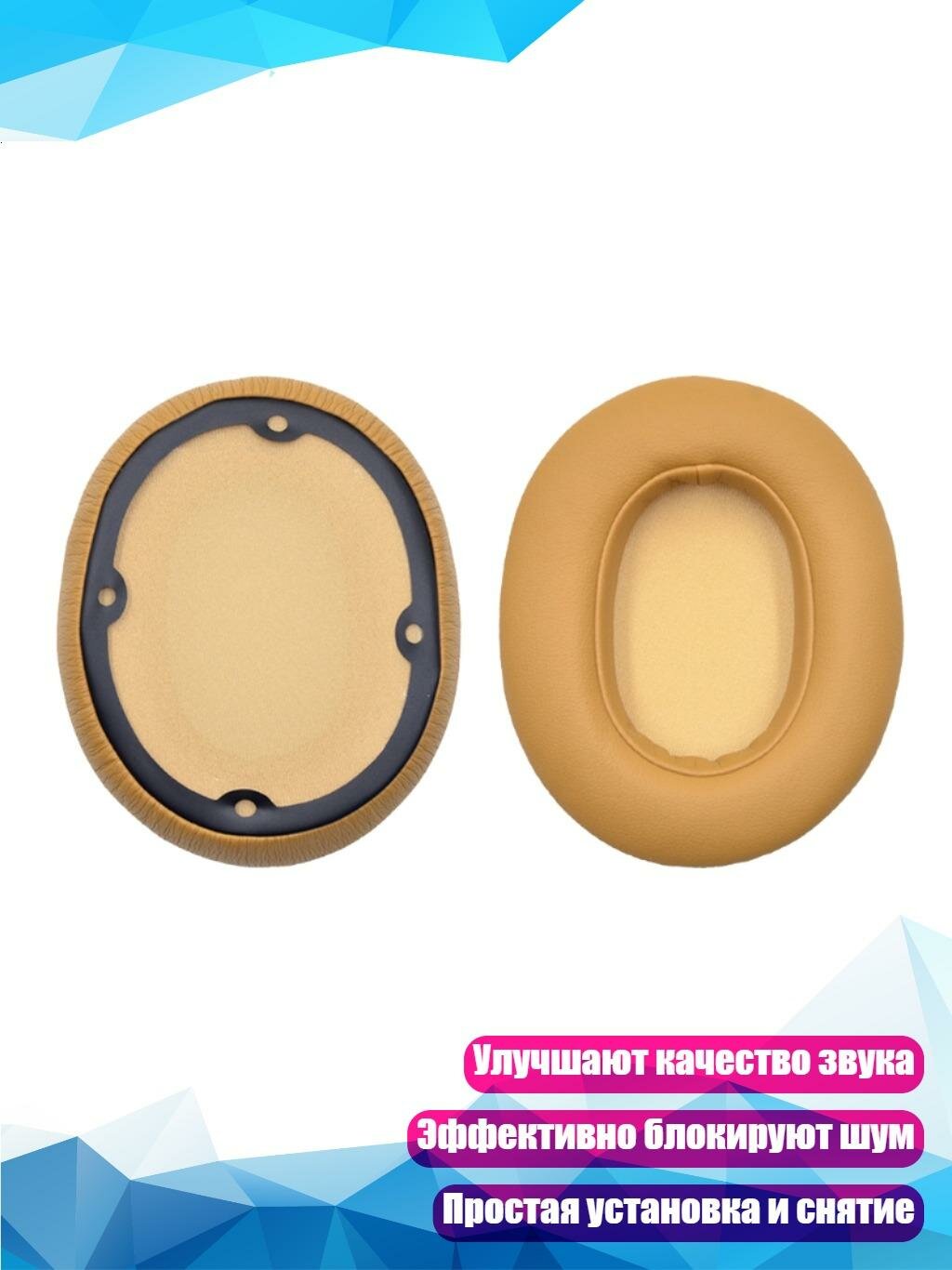 Наушники MEZE 99 Classics M99C-WG, амбушюры, 2 шт, Желтый