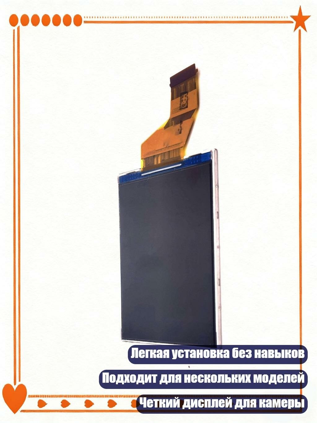 ЖК-экран для камеры WB150F, DV300F, ST88, ST200F, WB280