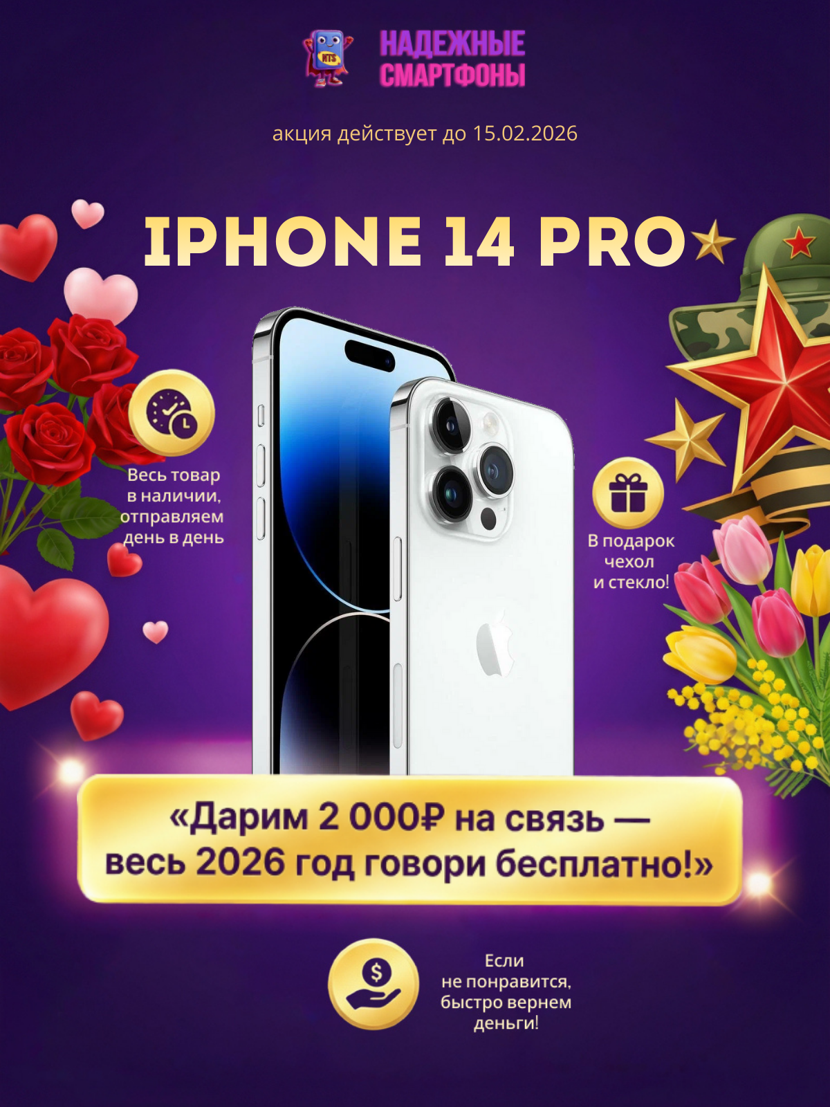Смартфон Apple iPhone 14 Pro 128 ГБ, NFC, экран 6.1, белый, nano SIM