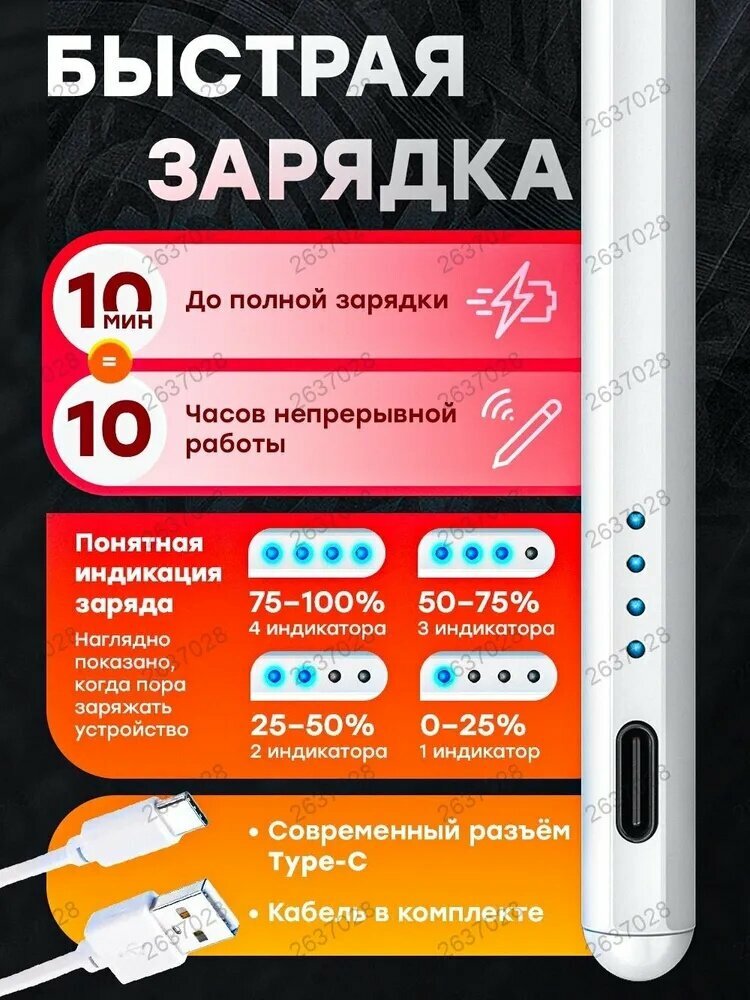 Стилус для смартфона и планшета — фото 1