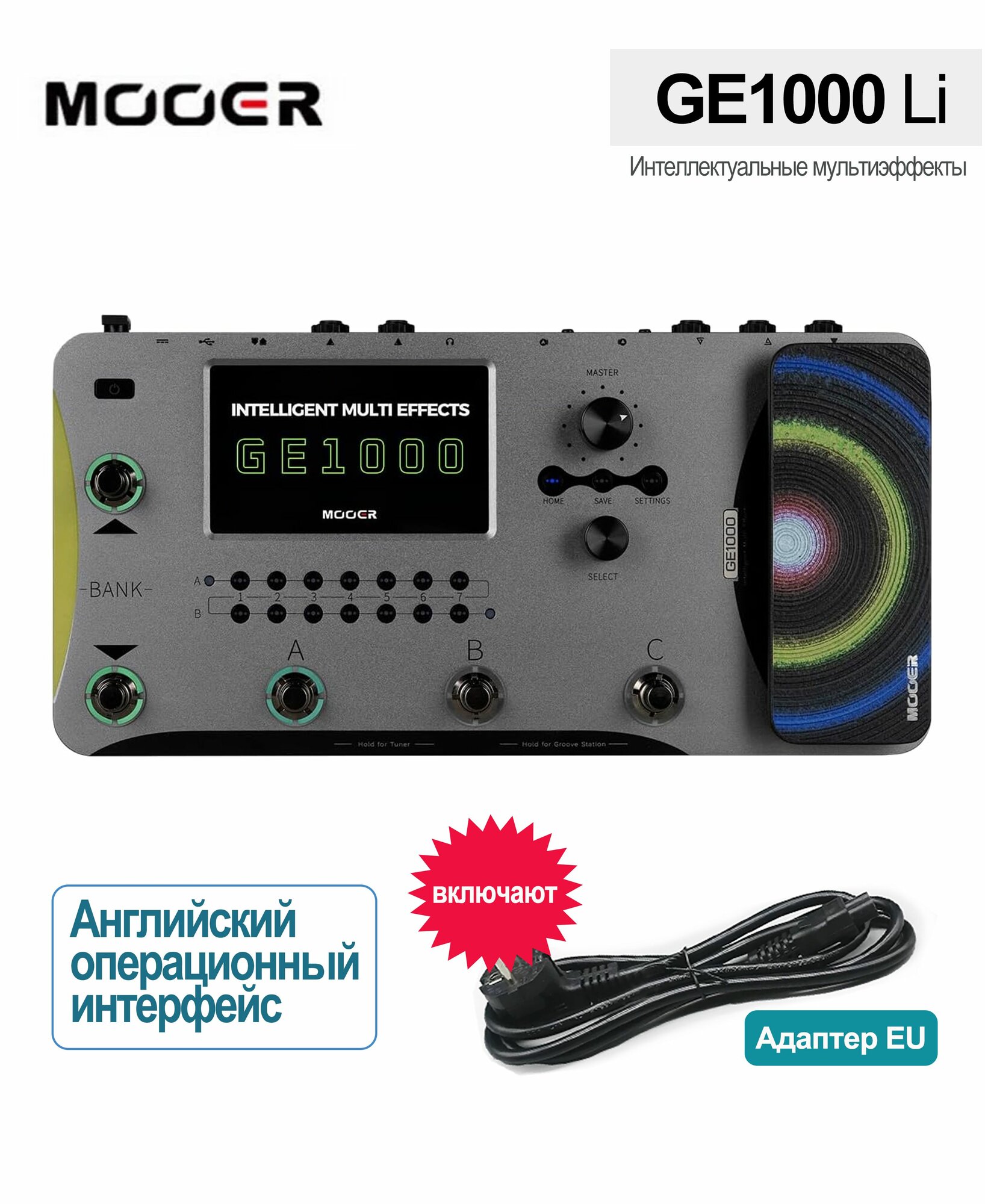 Педаль для гитарного усилителя