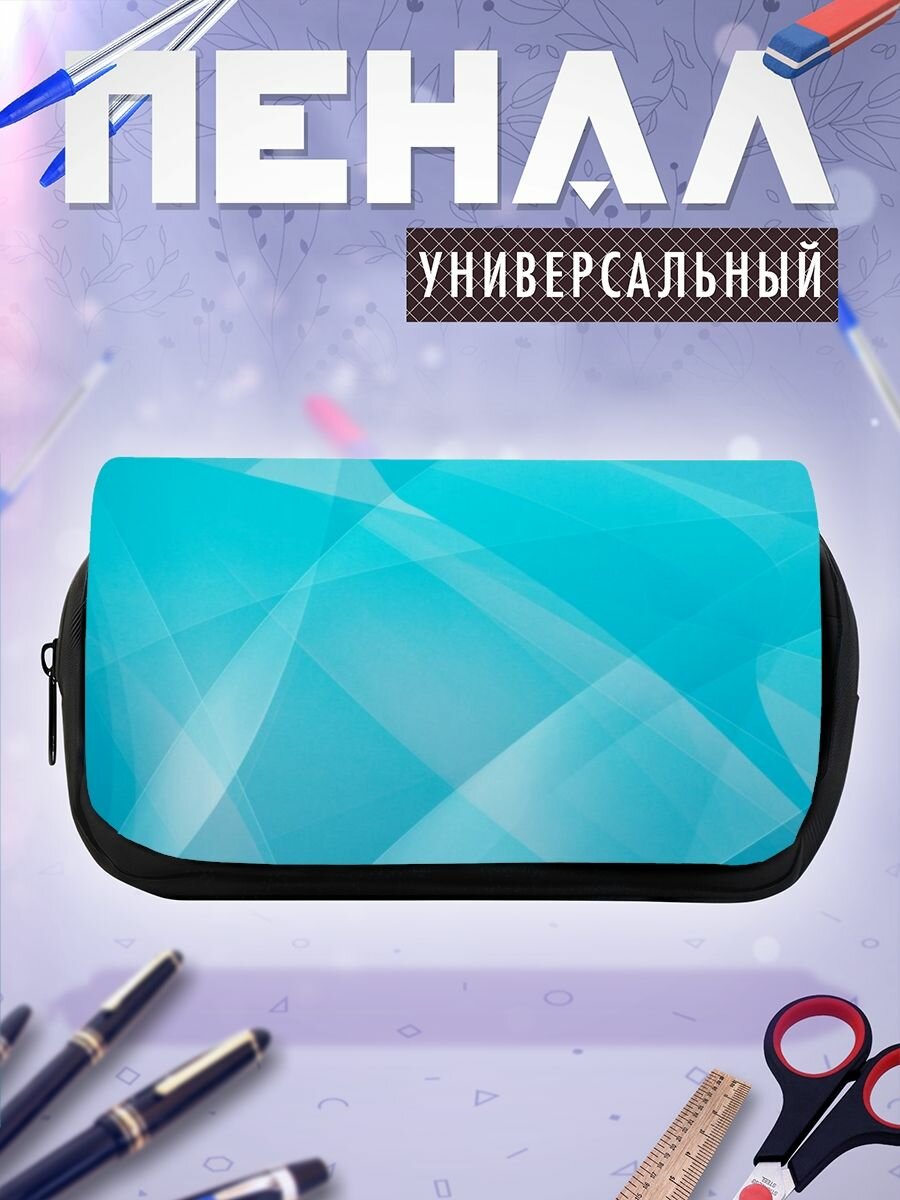 Школьный пенал бирюза синий