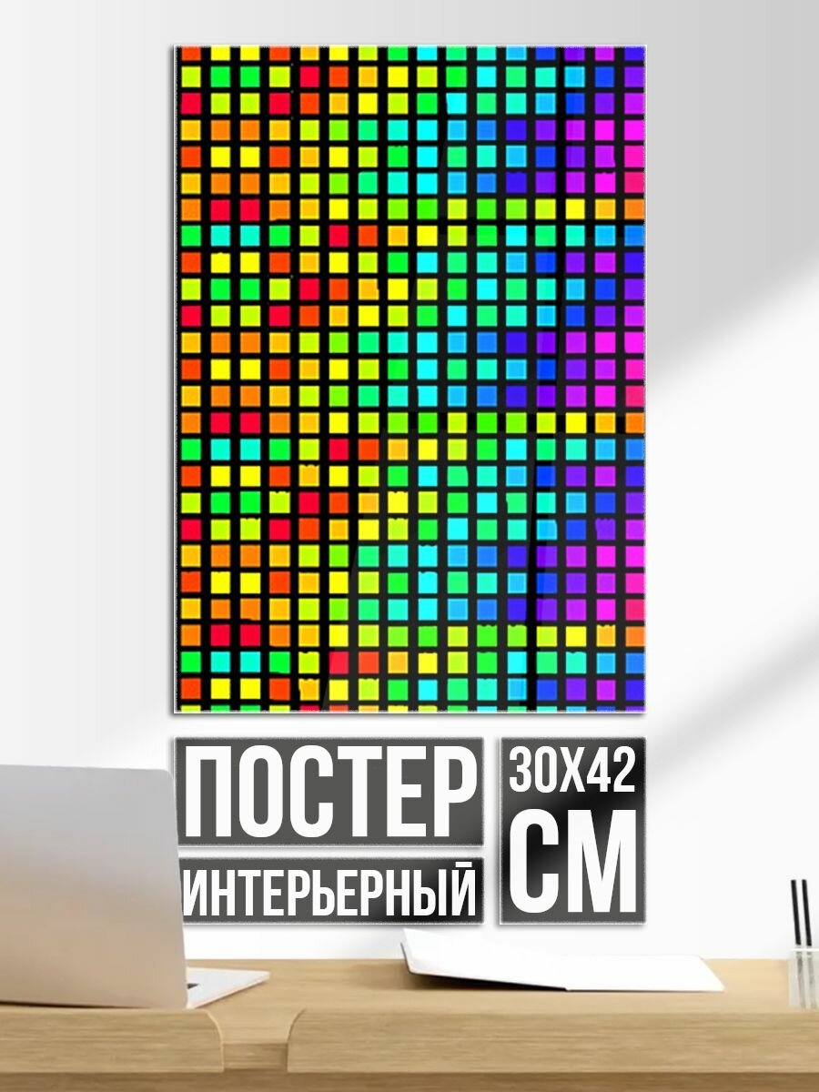 Постер на стену Разноцветные квадраты на чёрном фоне