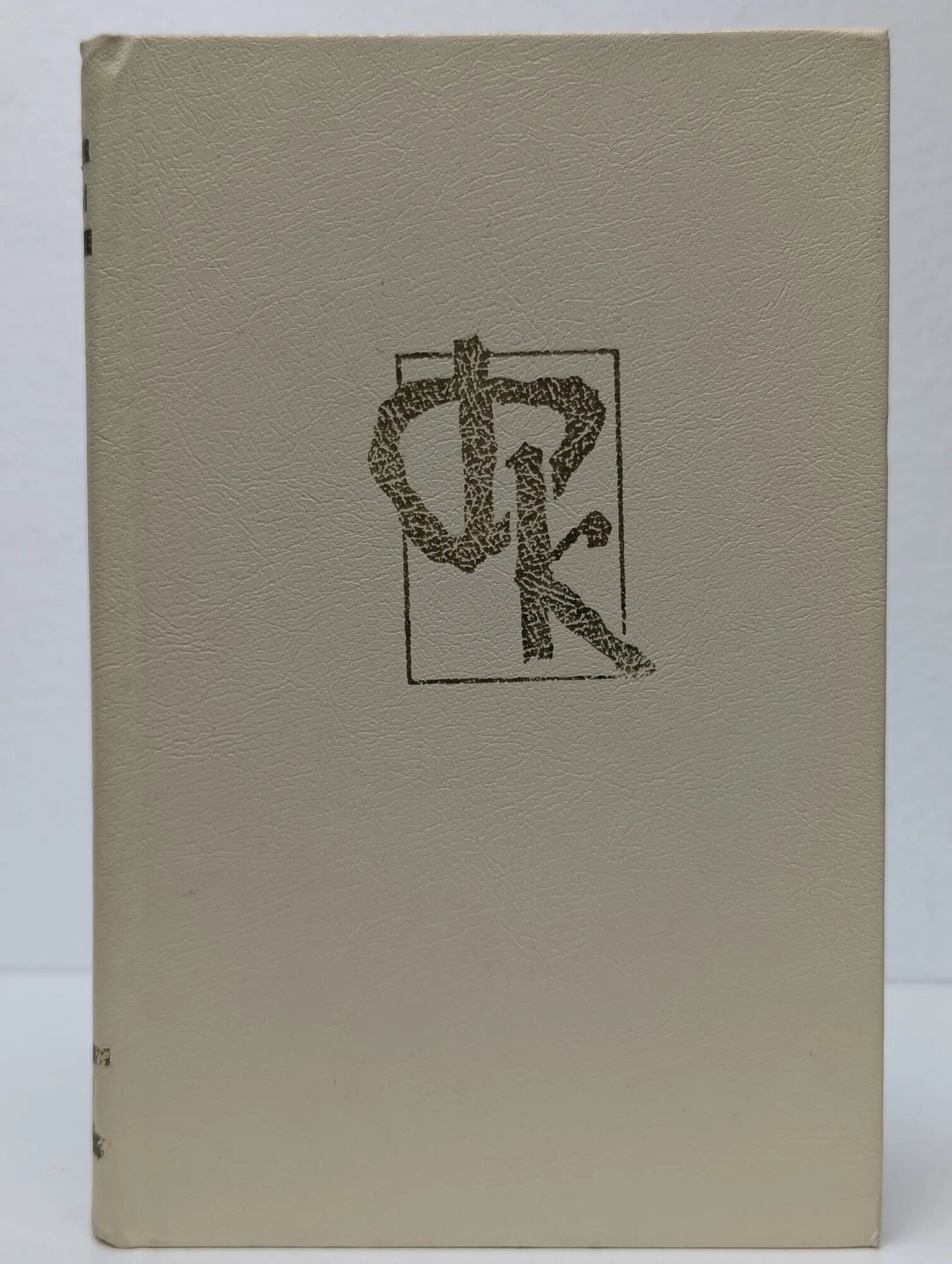 Пионеры, или У истоков Саскуиханны Купер Джеймс Фенимор 1981